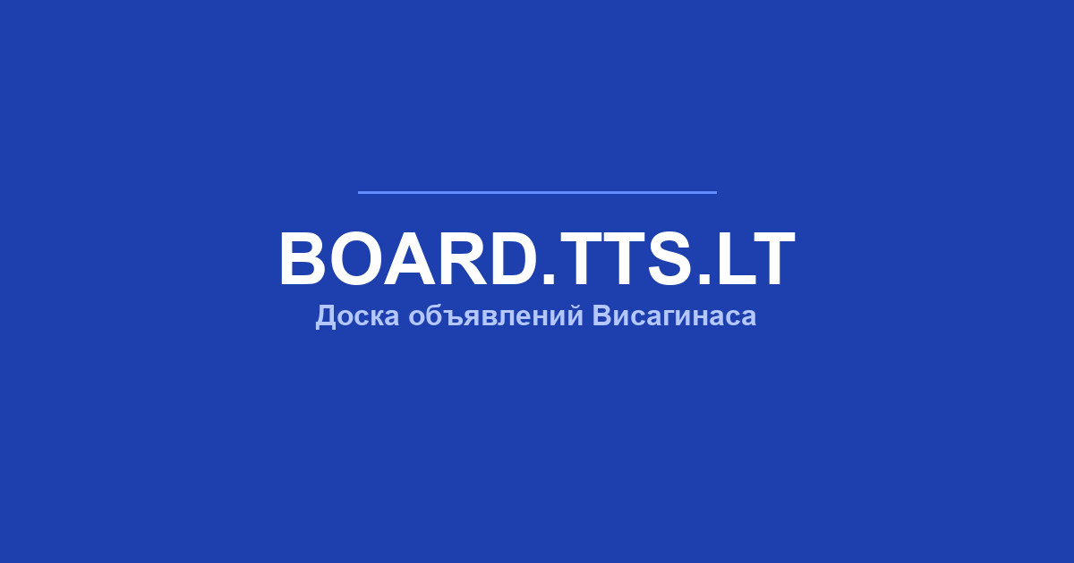 Доска объявлений | BOARD.TTS.LT